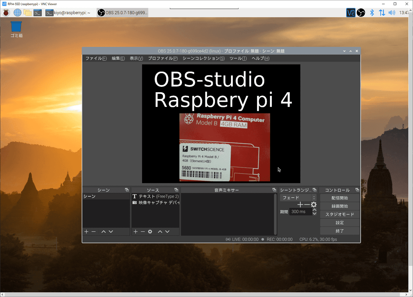Raspberry Pi 4 で OBS-Studio | 株式会社バンコム